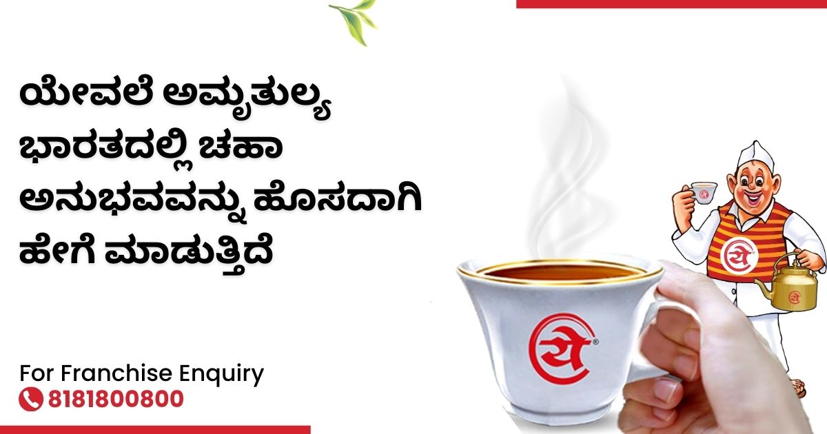 Delve into the World of Tea - Yewale Amruttulya Blog